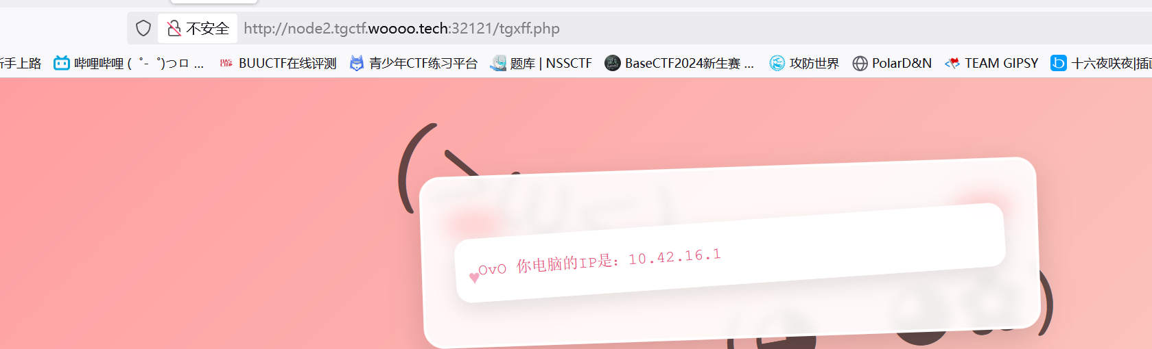 TGctf | Flight-star'blog